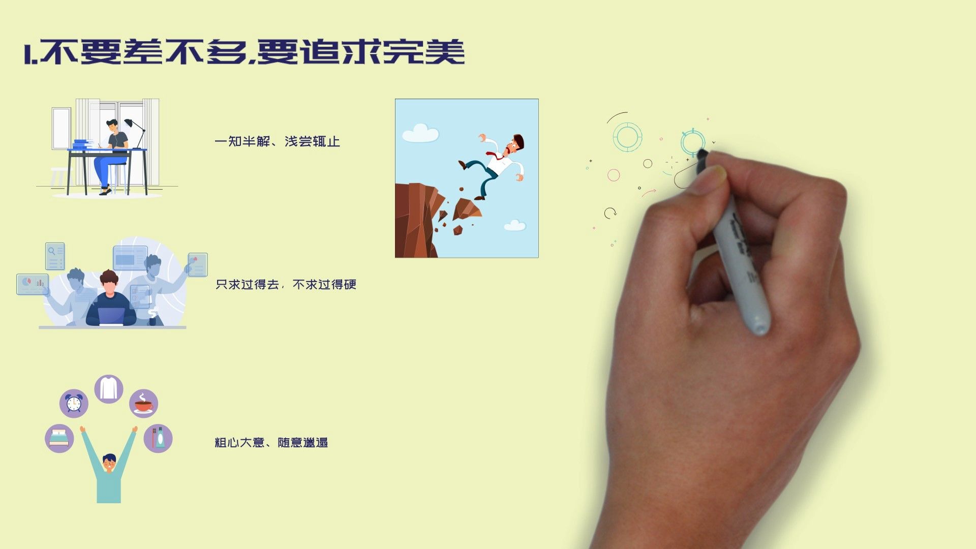 总结6个干好工作的方法