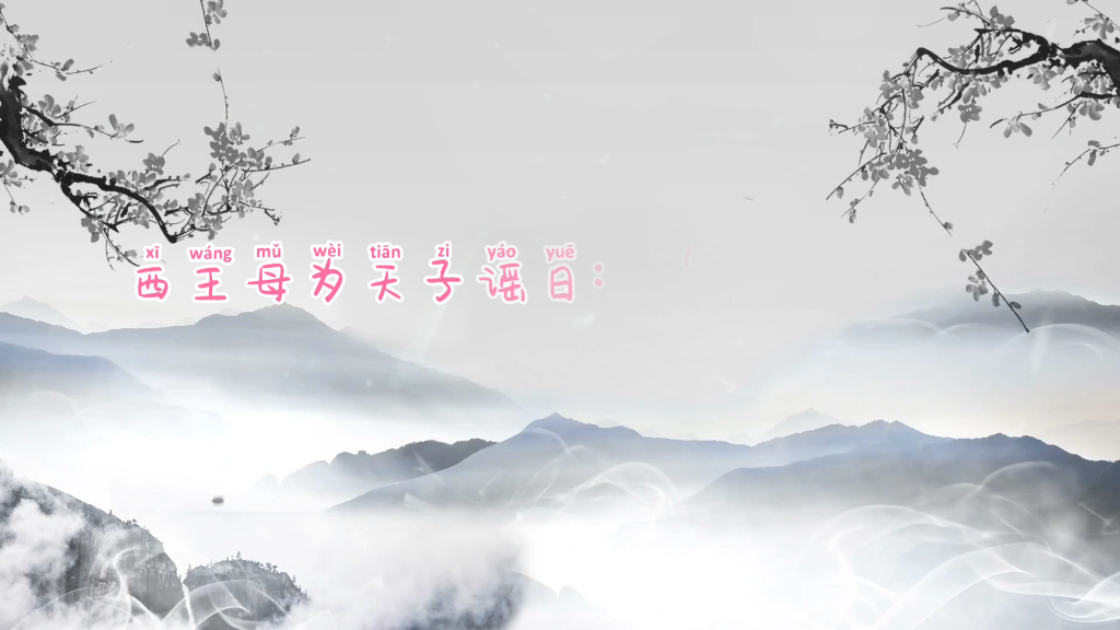 《古朗月行》唐 · 李白