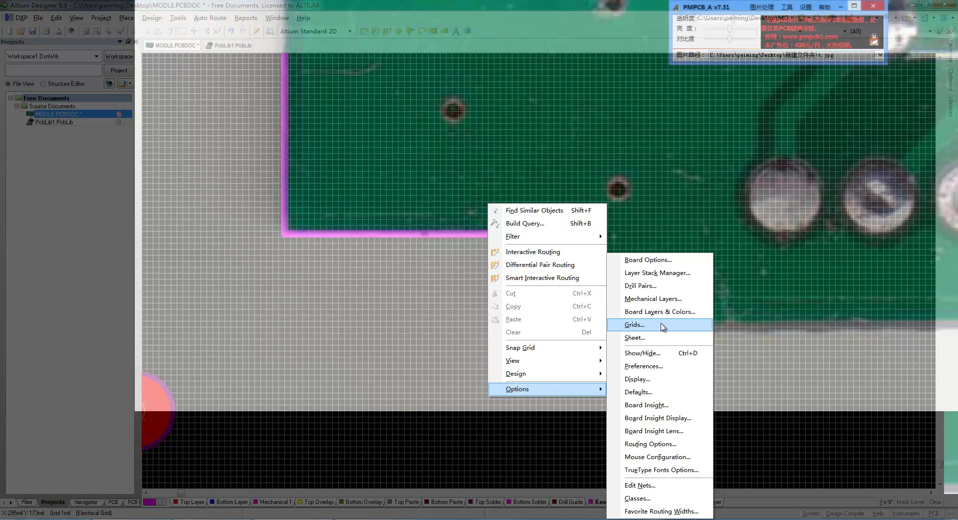 PMPCB 抄板演示 - AD平台