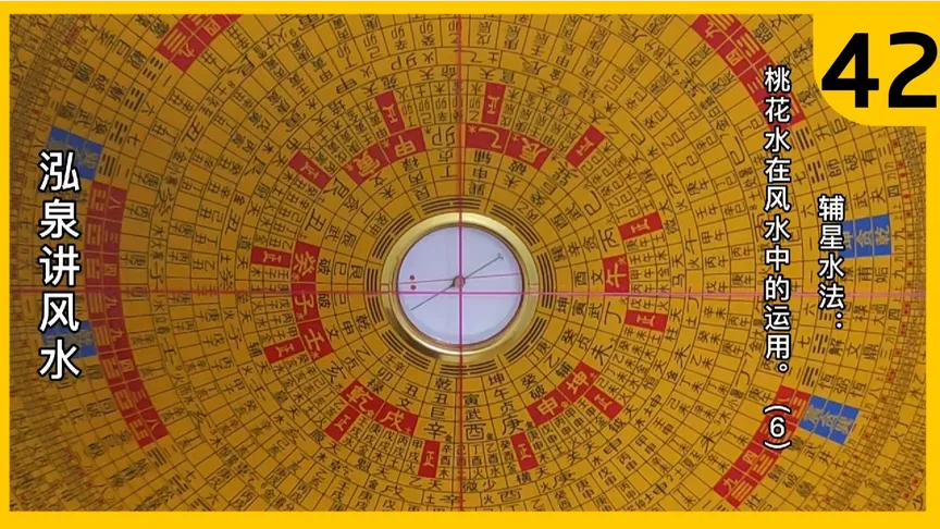 辅星水法:桃花水在风水中的运用。(6)缘之空