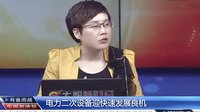 电力二次设备迎快速发展良机