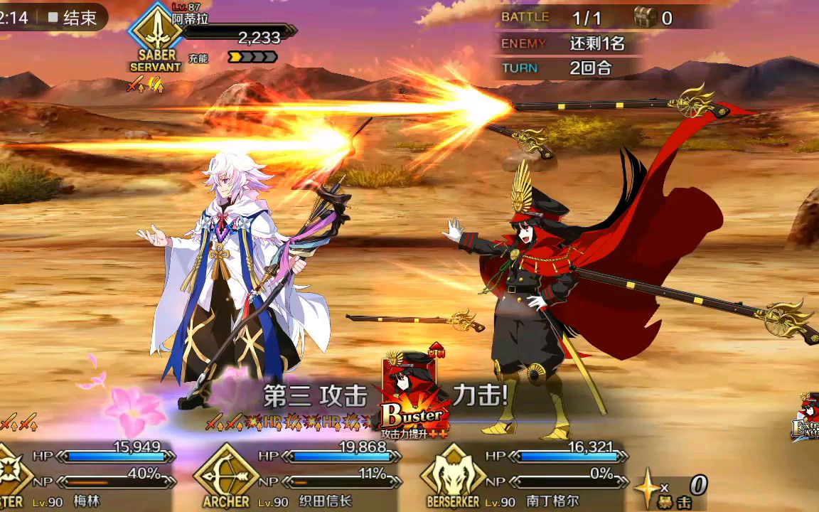[Fate Grand Order] 三千世界 天魔轰临 织田信长瞬杀阿提拉