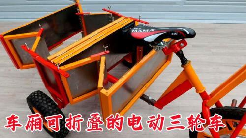 农家小伙自制车厢可折叠电动三轮车,体积可大可小能载人会拉货