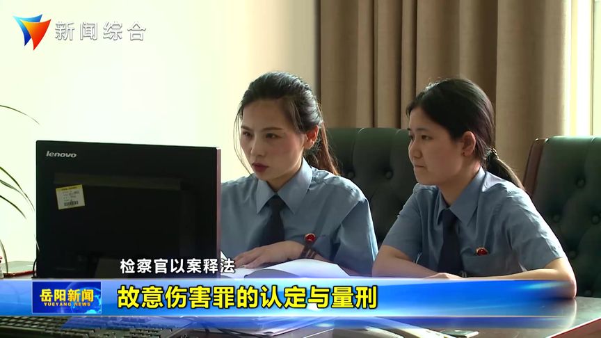 故意伤害罪的认定与量刑