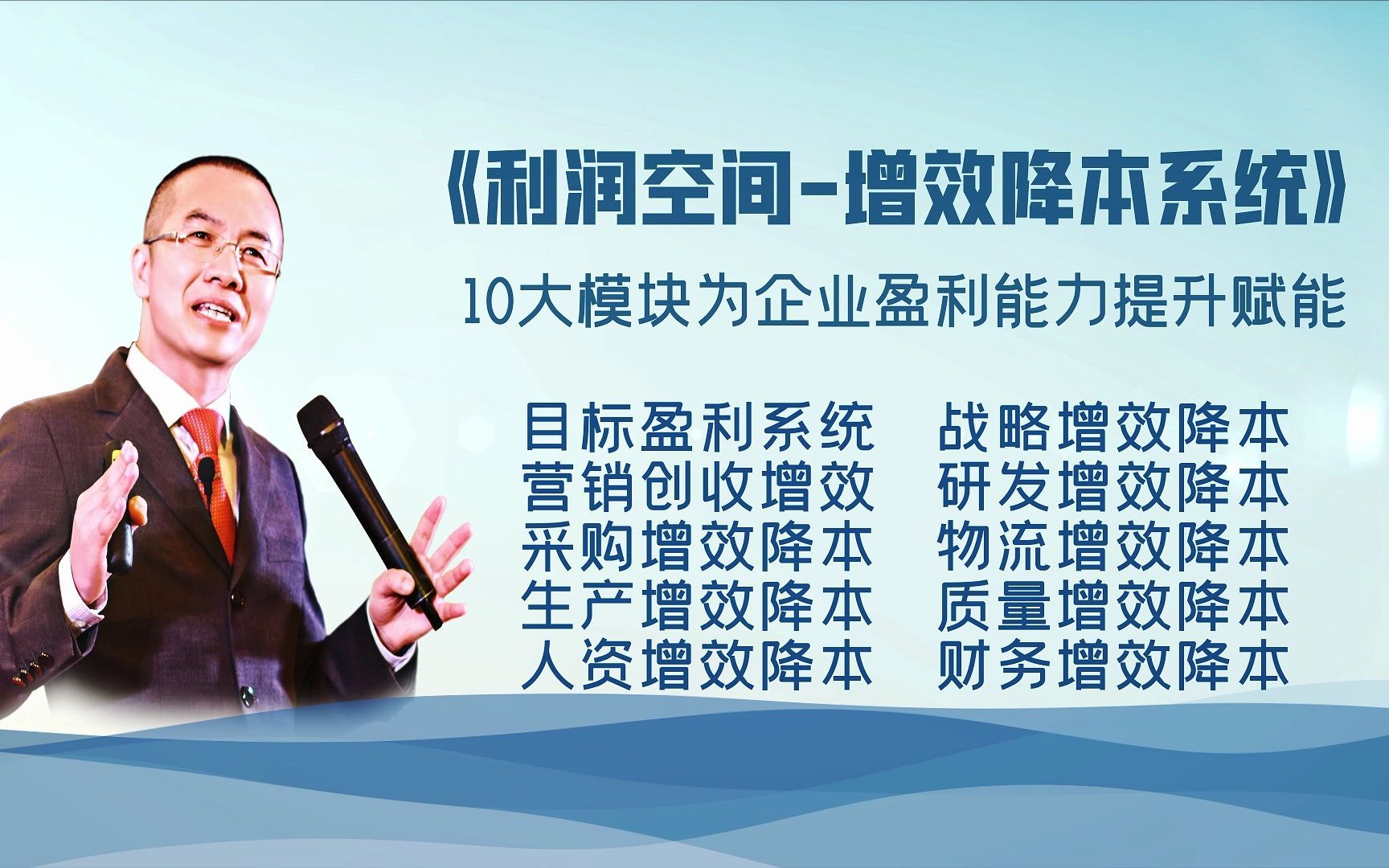 姜上泉导师:降本增效100讲-如何跟强势供应商打交道