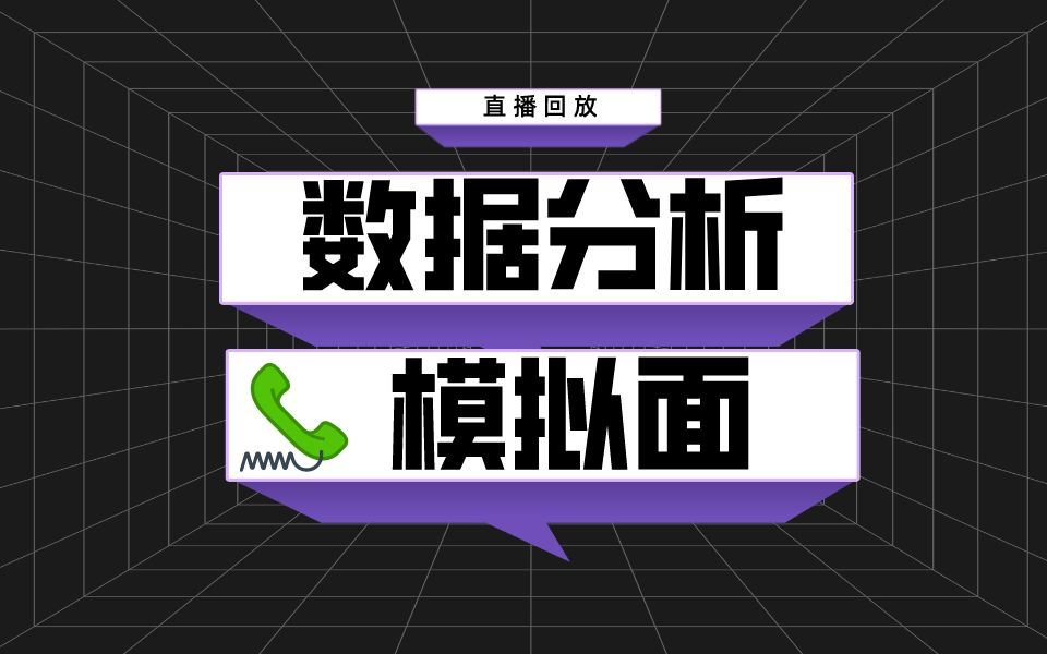 【7天快速入门】python数据分析,业务数据分析,数据清洗,可视化,速来...