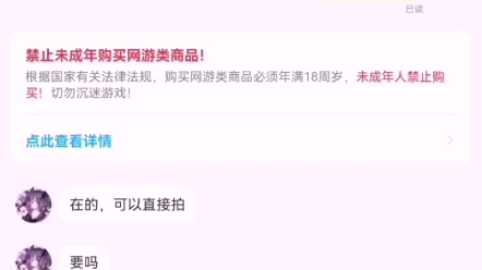 闲鱼遇到骗子卖家,不接受协商,强买强卖,我能拿回我的钱吗
