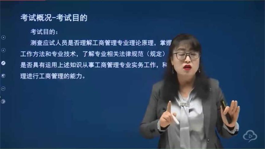 2022年中级经济师工商管理备考导学