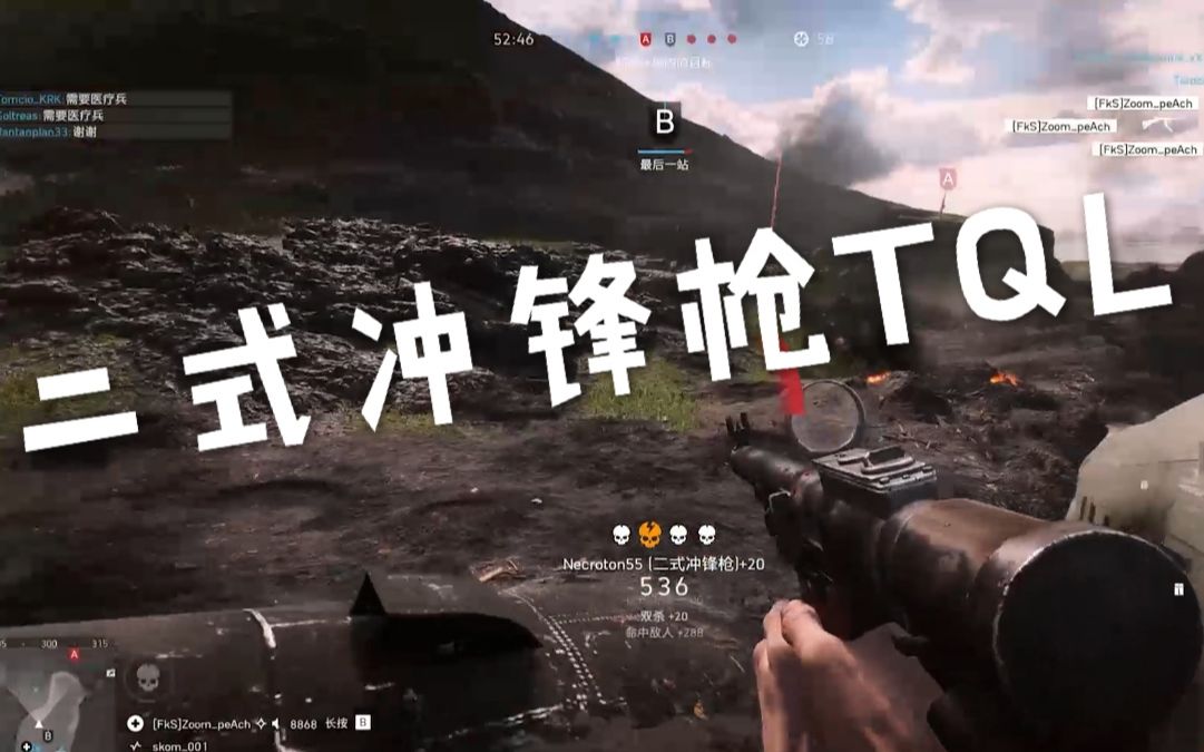 【战地5】硫 磺 岛 绞 肉 机