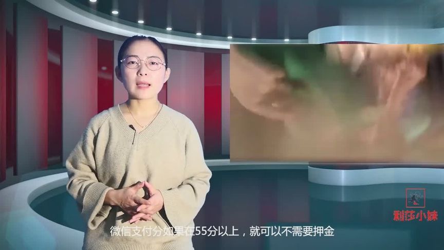 腾讯推出微信支付分 信用时代 能否对标蚂蚁信用