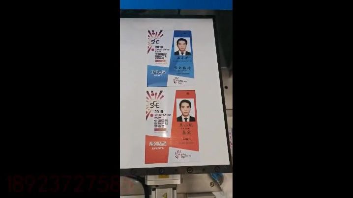 RFID喷码机_不干胶喷码机 防伪标签喷码机 二维码条码UV喷码机