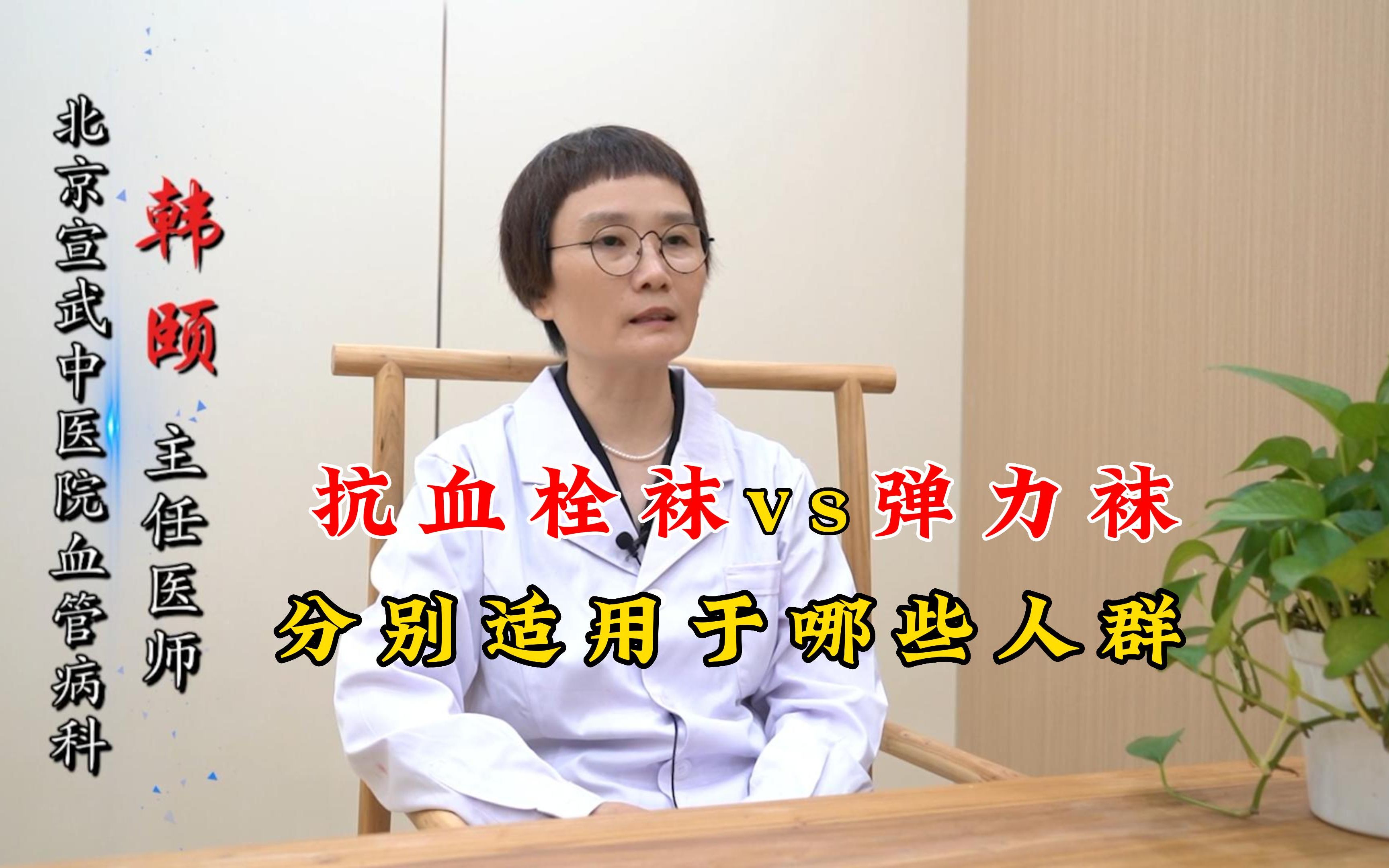 抗血栓袜和弹力袜有哪些区别