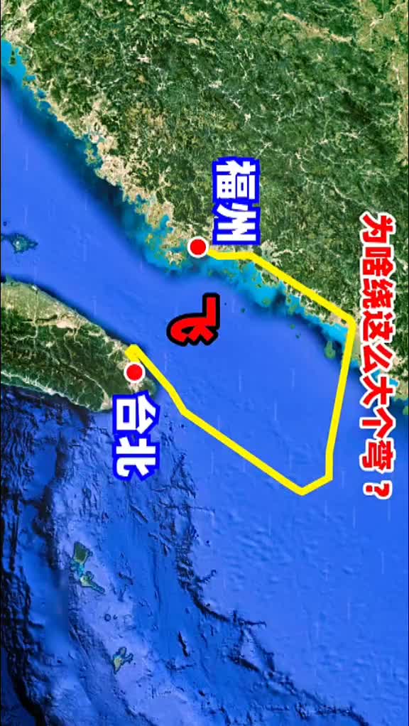 航空飞行记录:福州一台北