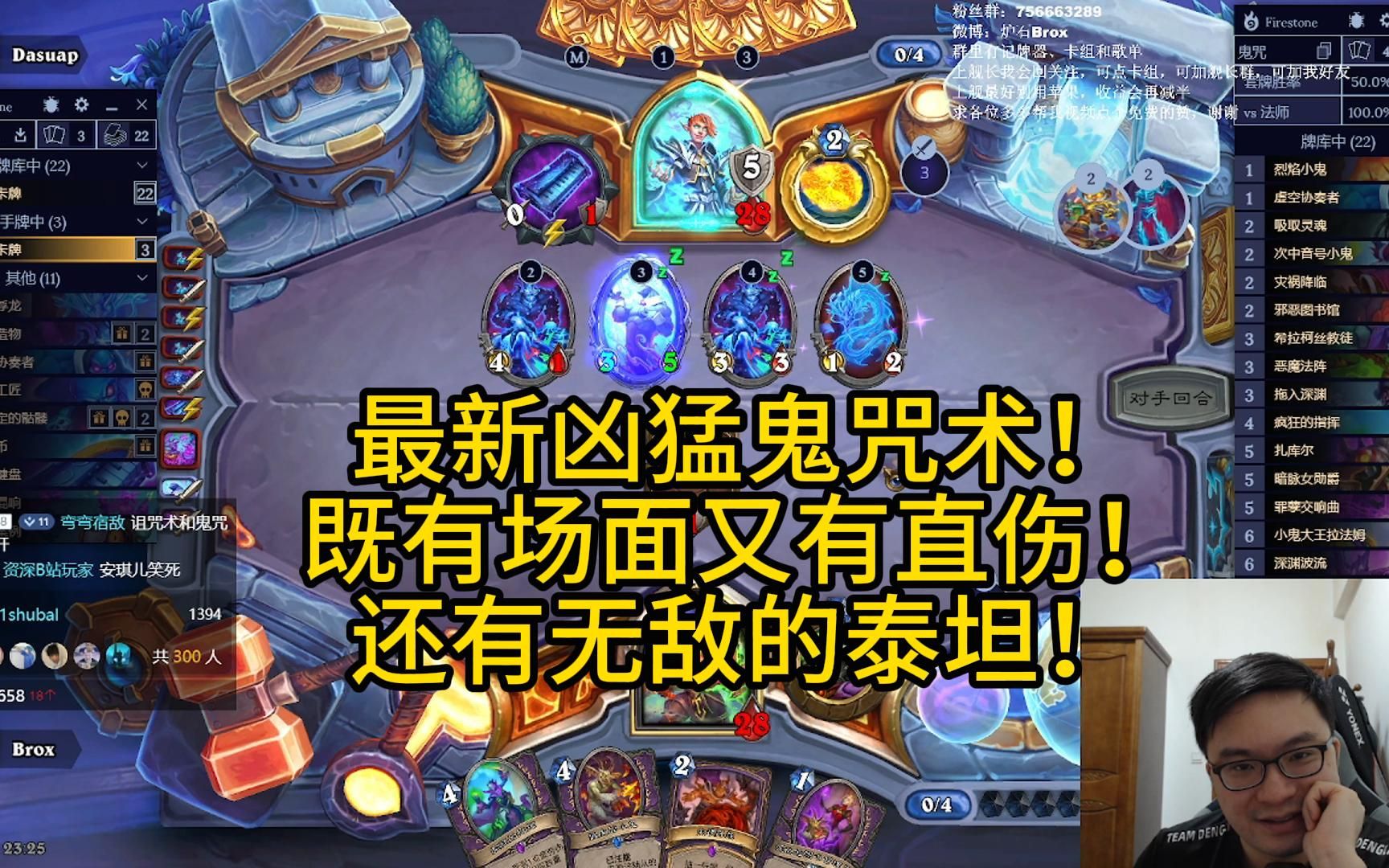 最新凶猛鬼咒术!既有场面又有直伤!还有无敌的泰坦!