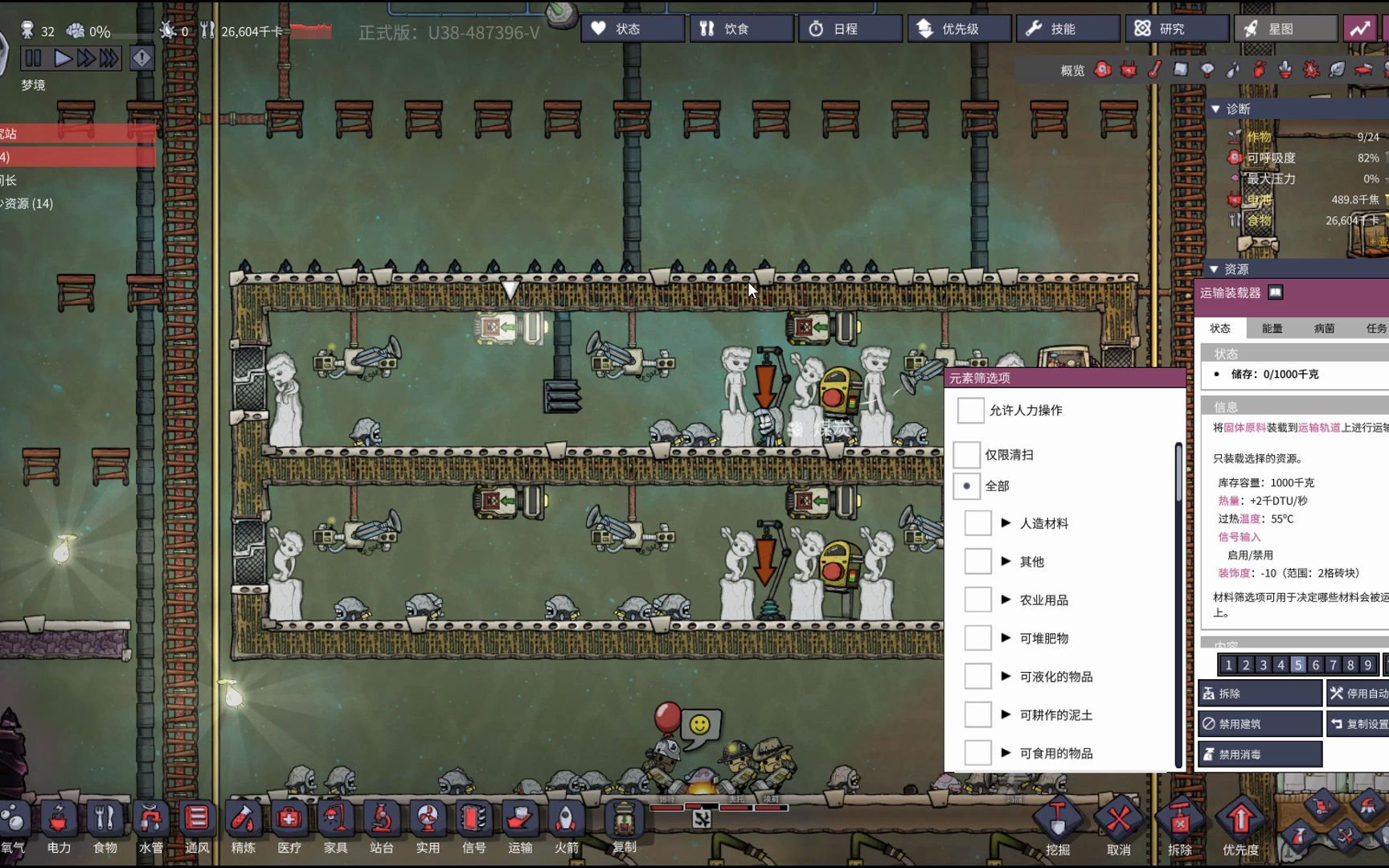 【缺氧】自动拾取畜舍的小动物蛋 不拿出来就会拥挤