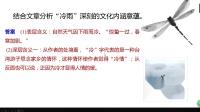 2.26 语文 探究散文意蕴 视频