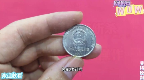 这种牡丹一元硬币,价值15800元一枚,你能找到么?