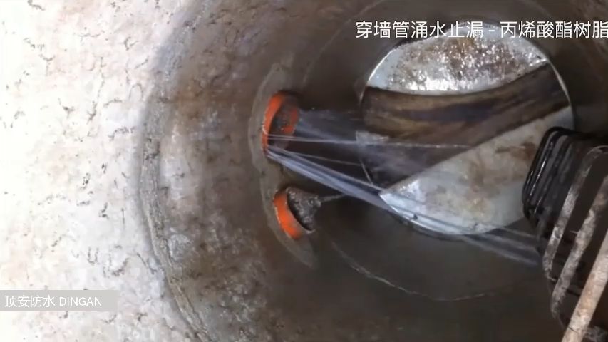 地下室穿墙管注浆止水#穿墙管堵漏 #防水补漏 #注浆堵漏