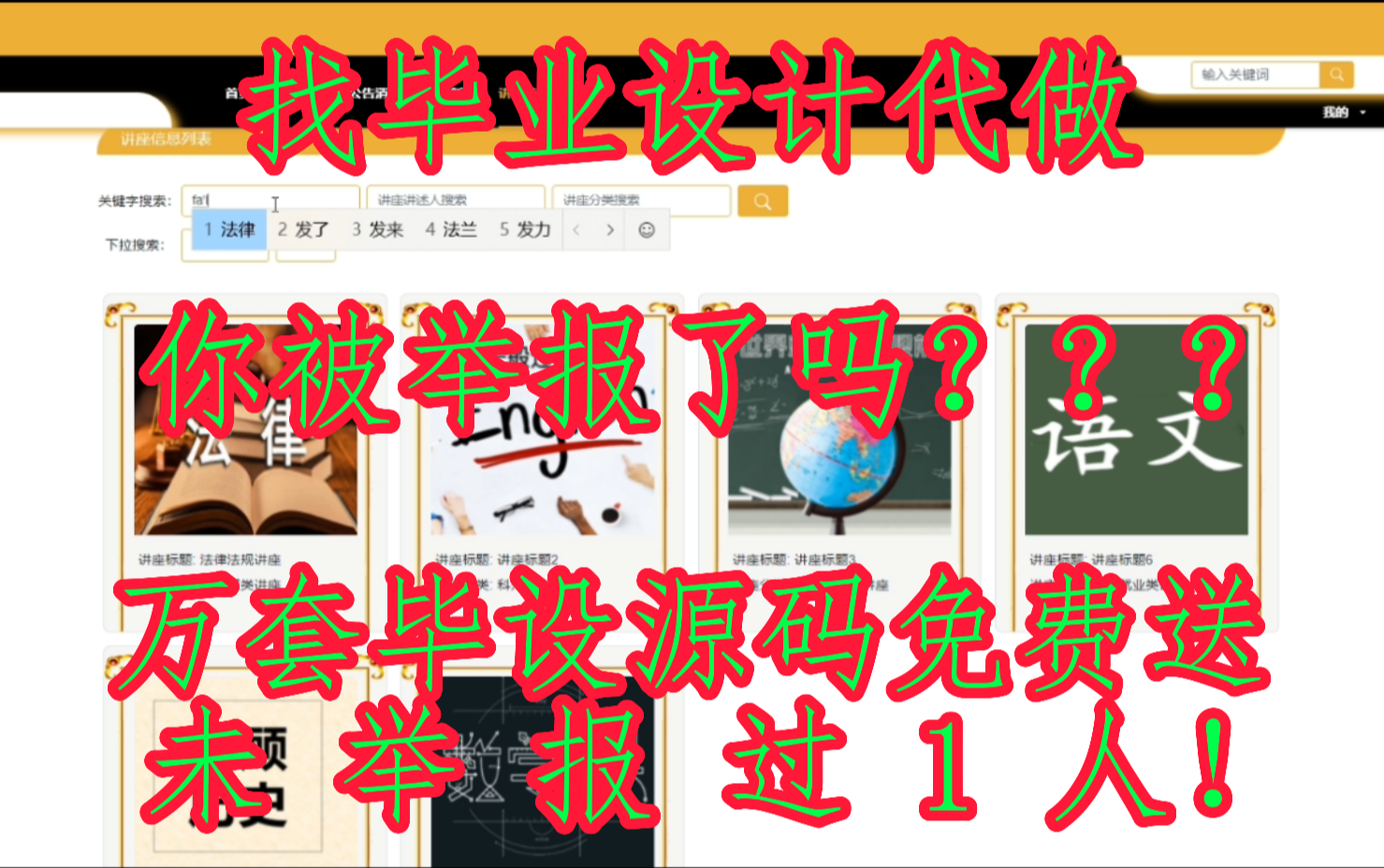 ...分享平台[计算机毕业设计/课程设计/期末作业/考研毕设代做]300028