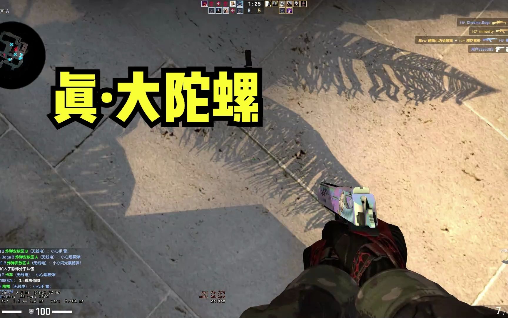 教你开CSGO的大陀螺