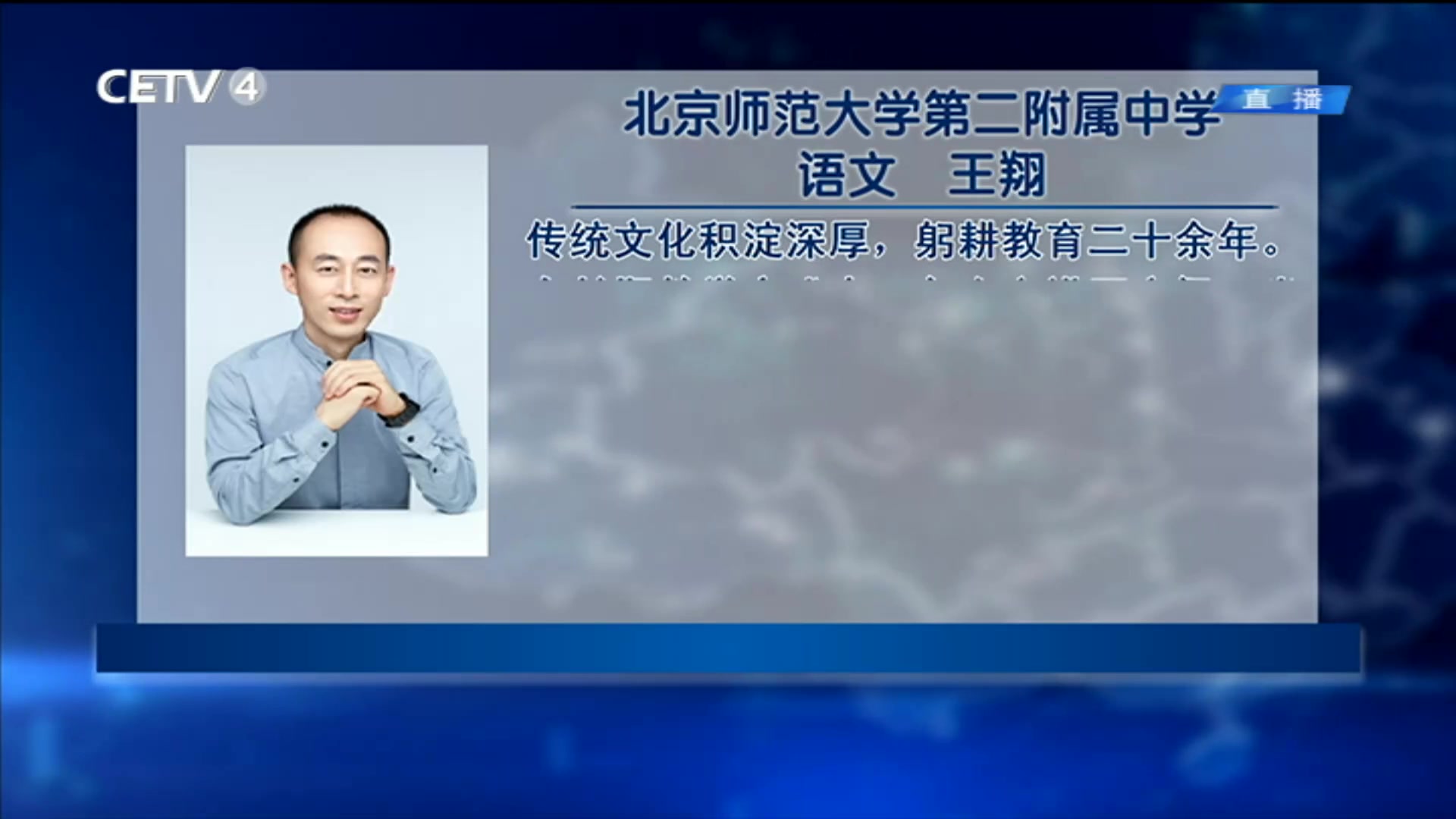 【教学】CETV4同上一堂课直播课堂(高考篇19)语文&数学&英语知识...