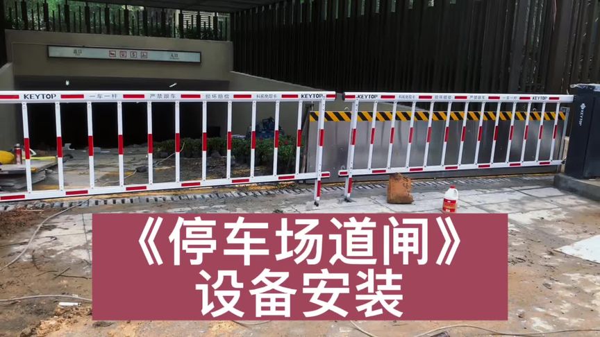 #车牌识别 #智能化弱电工程 #停车场管理系统 少而好学