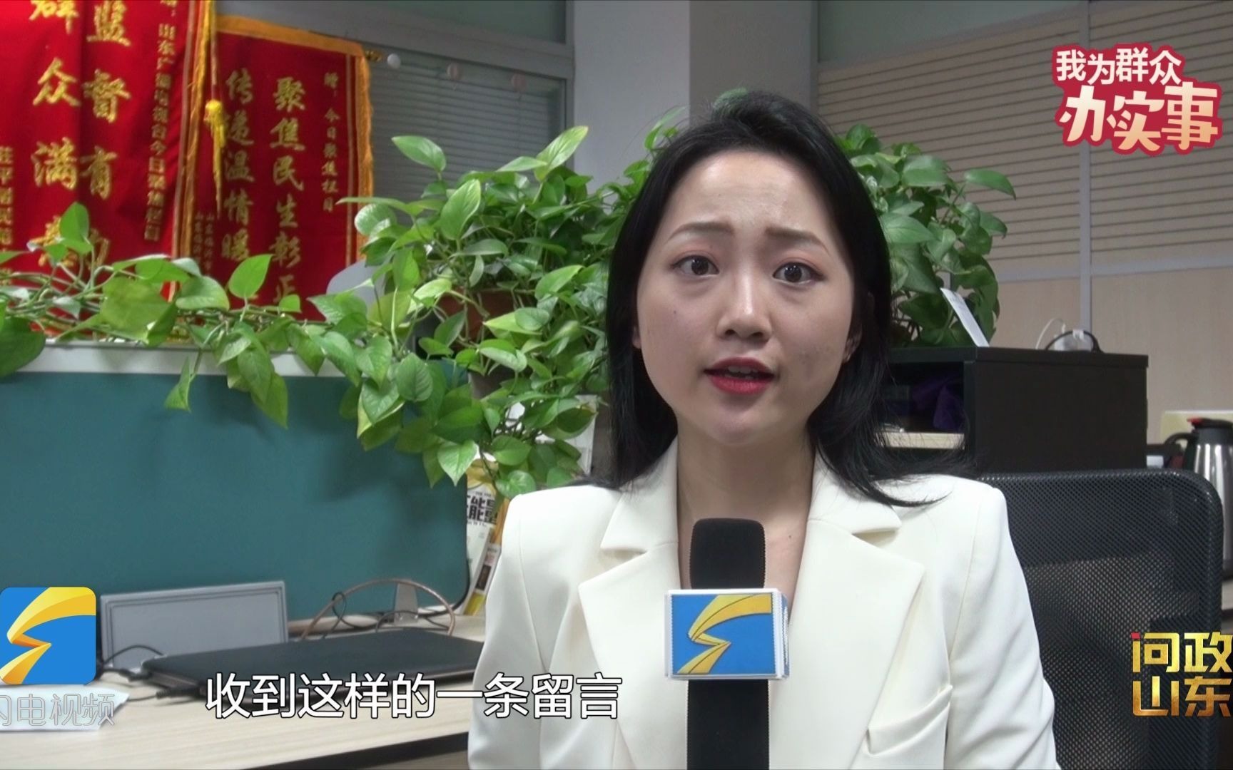 网络问政丨我为群众办实事:小区供水断断续续怎么办?胶州市:马上就办...