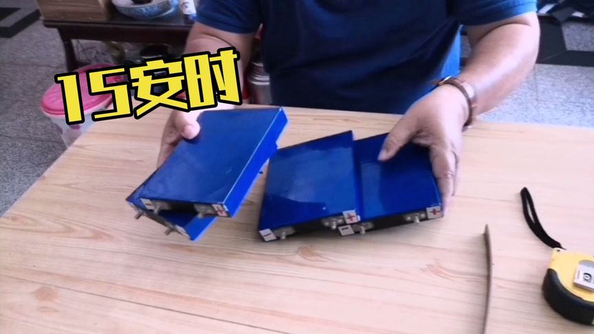 DIY组装磷酸铁锂电池组,作为户外备用电源