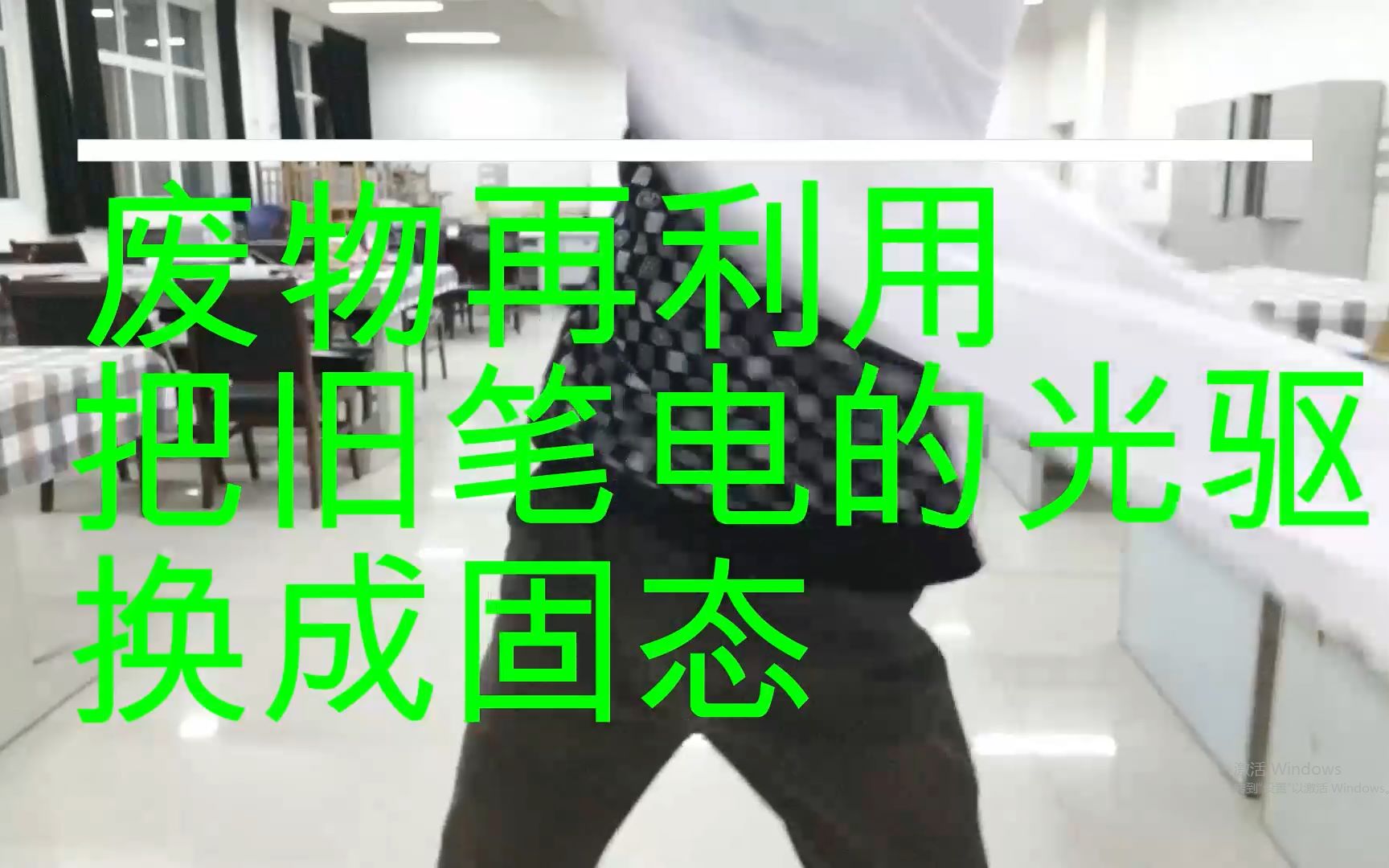 帮同学翻新旧笔电,最后居然开不了机了?!