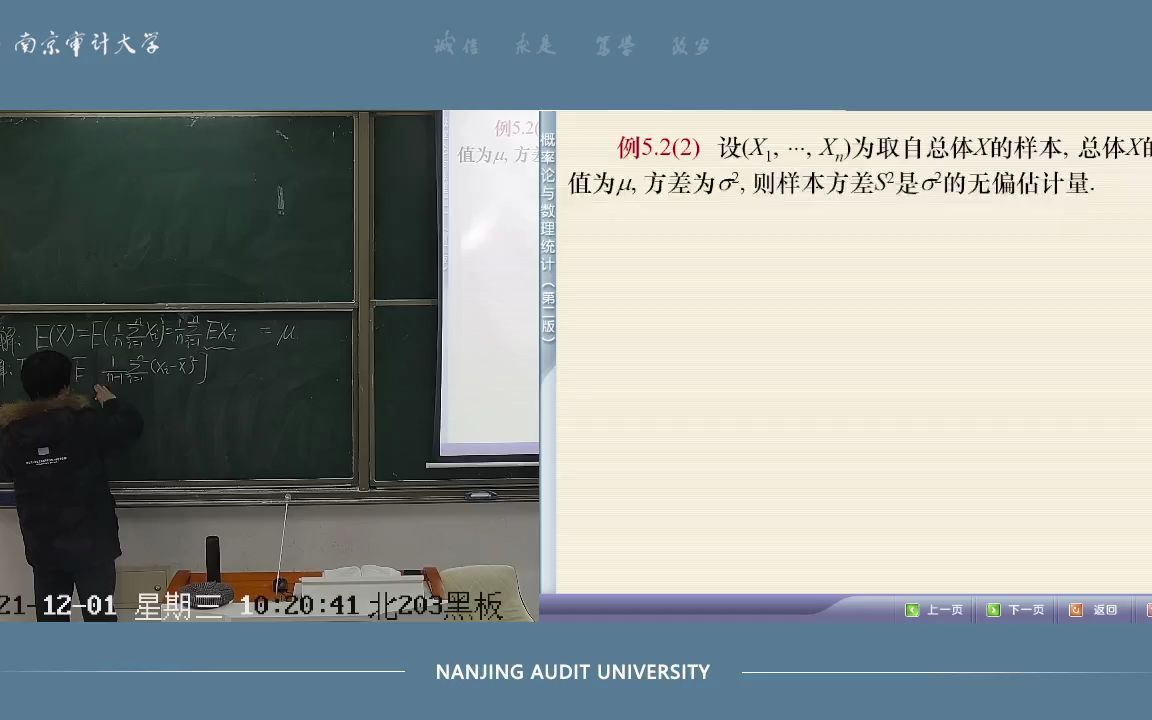 7.1评价估计量的标准7.2最大似然估计