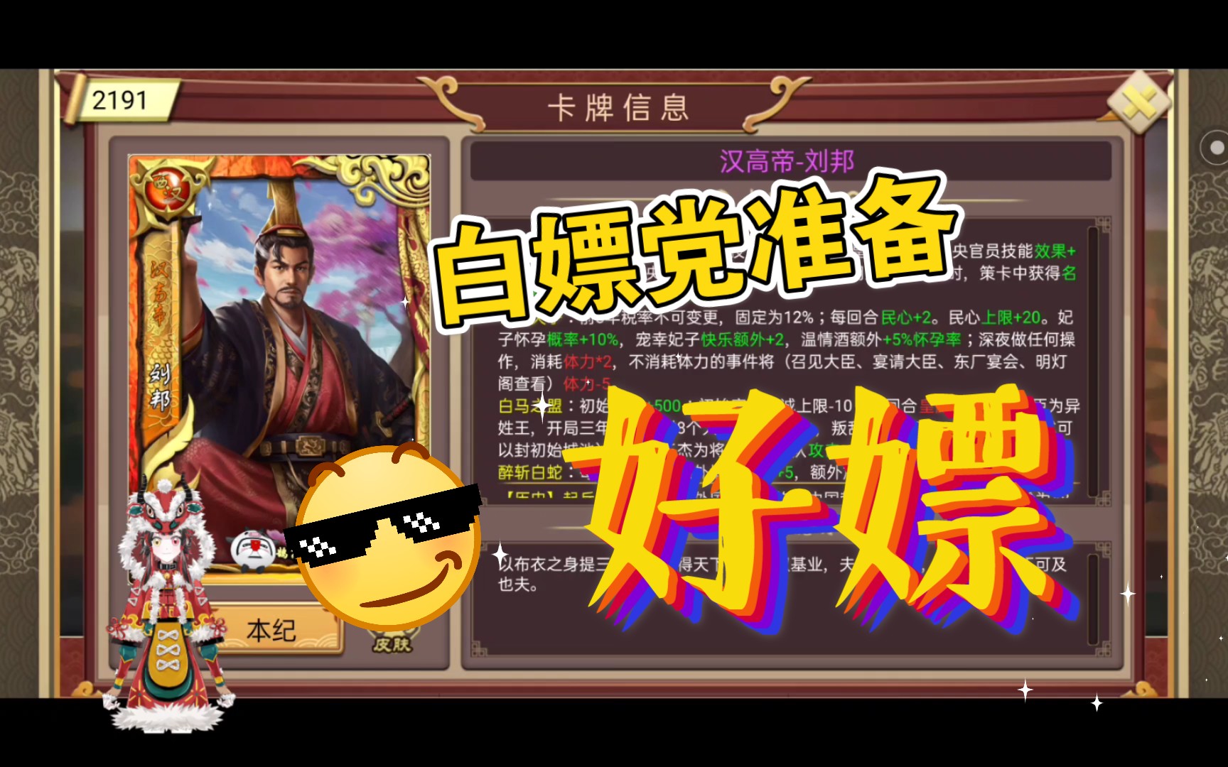 皇帝成长计划 清明节活动一览,教你精准白嫖!