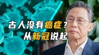 新冠病毒如何入侵人体细胞?抓住这点,你就懂它为何能成全球疫情