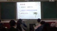 肖秋明《故乡》教学实录