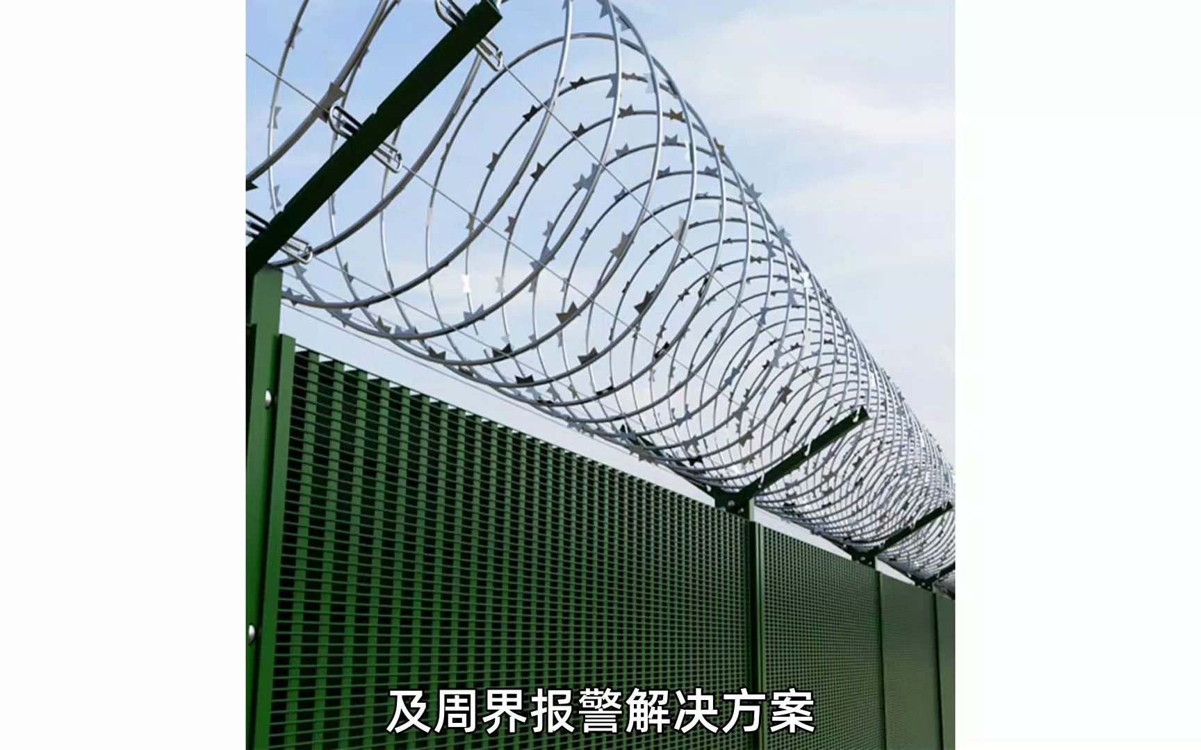 周界防护报警系统怎么选?
