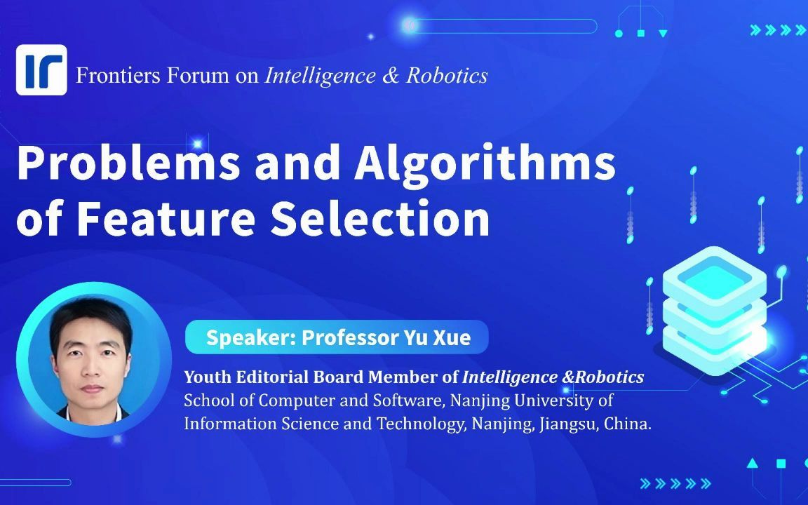 南京信息工程大学计算机与软件工程学院薛羽教授专题报告:特征选择...