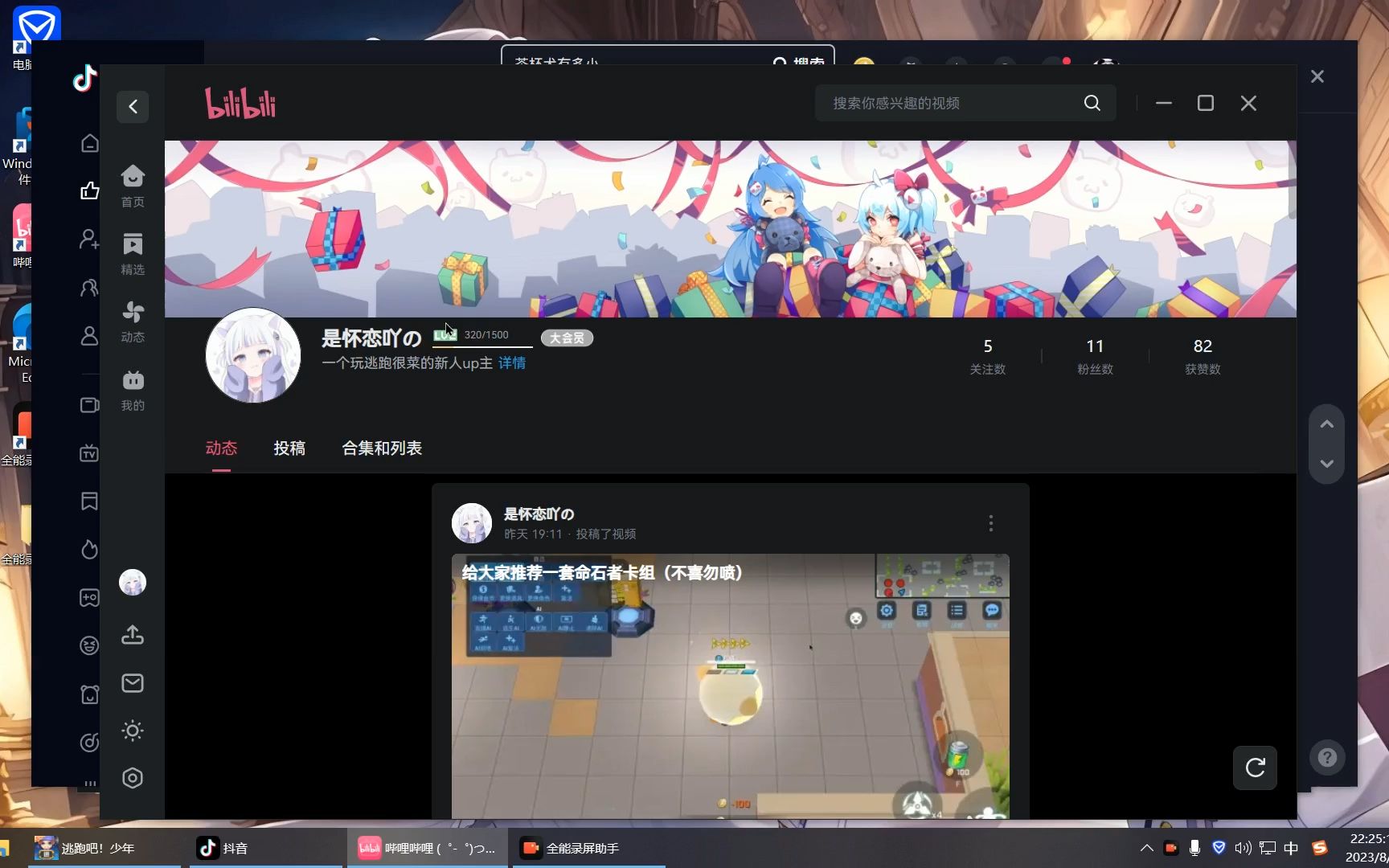 英菲克鼠标宏设置