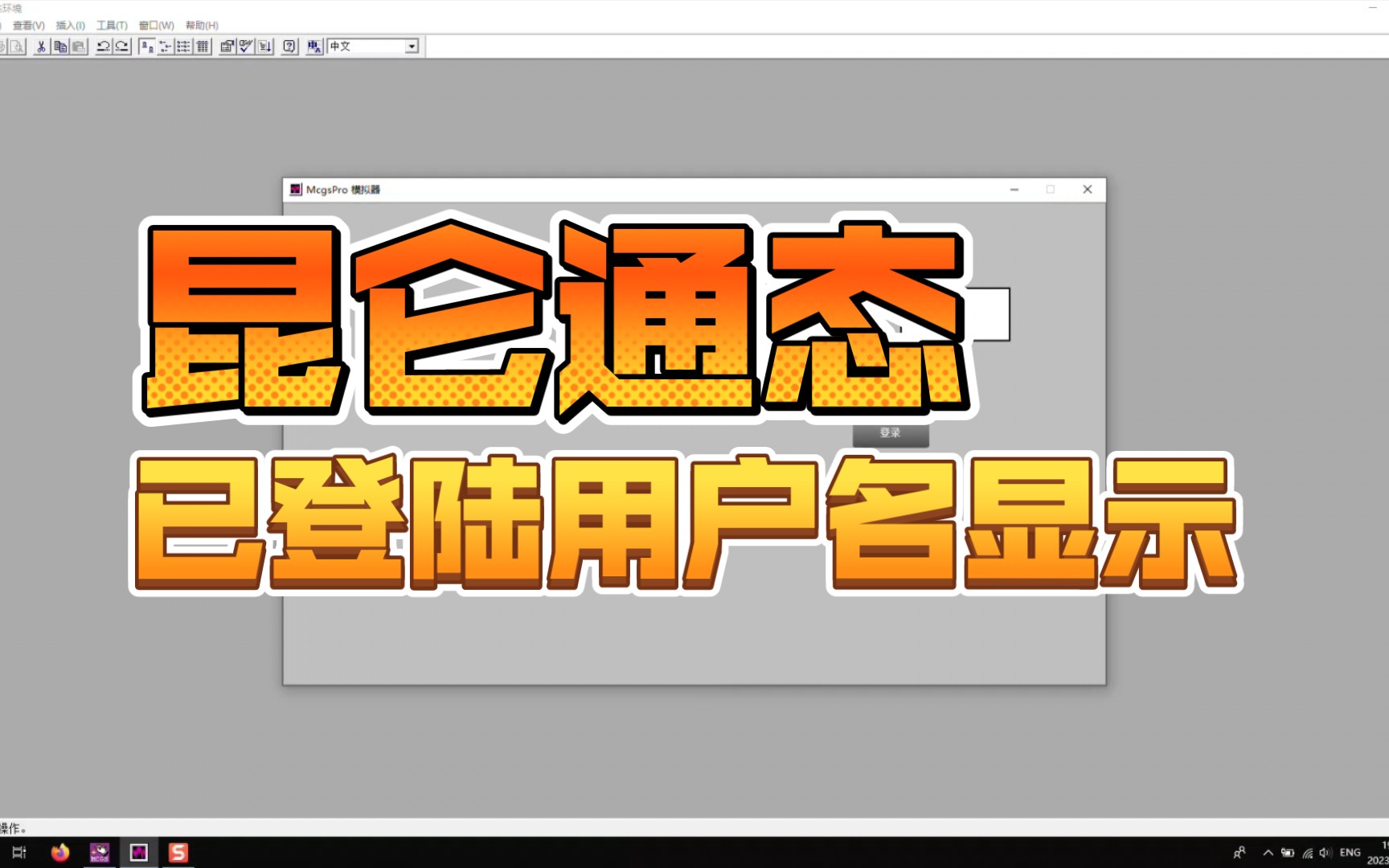 昆仑通泰如何读取已登录用户名