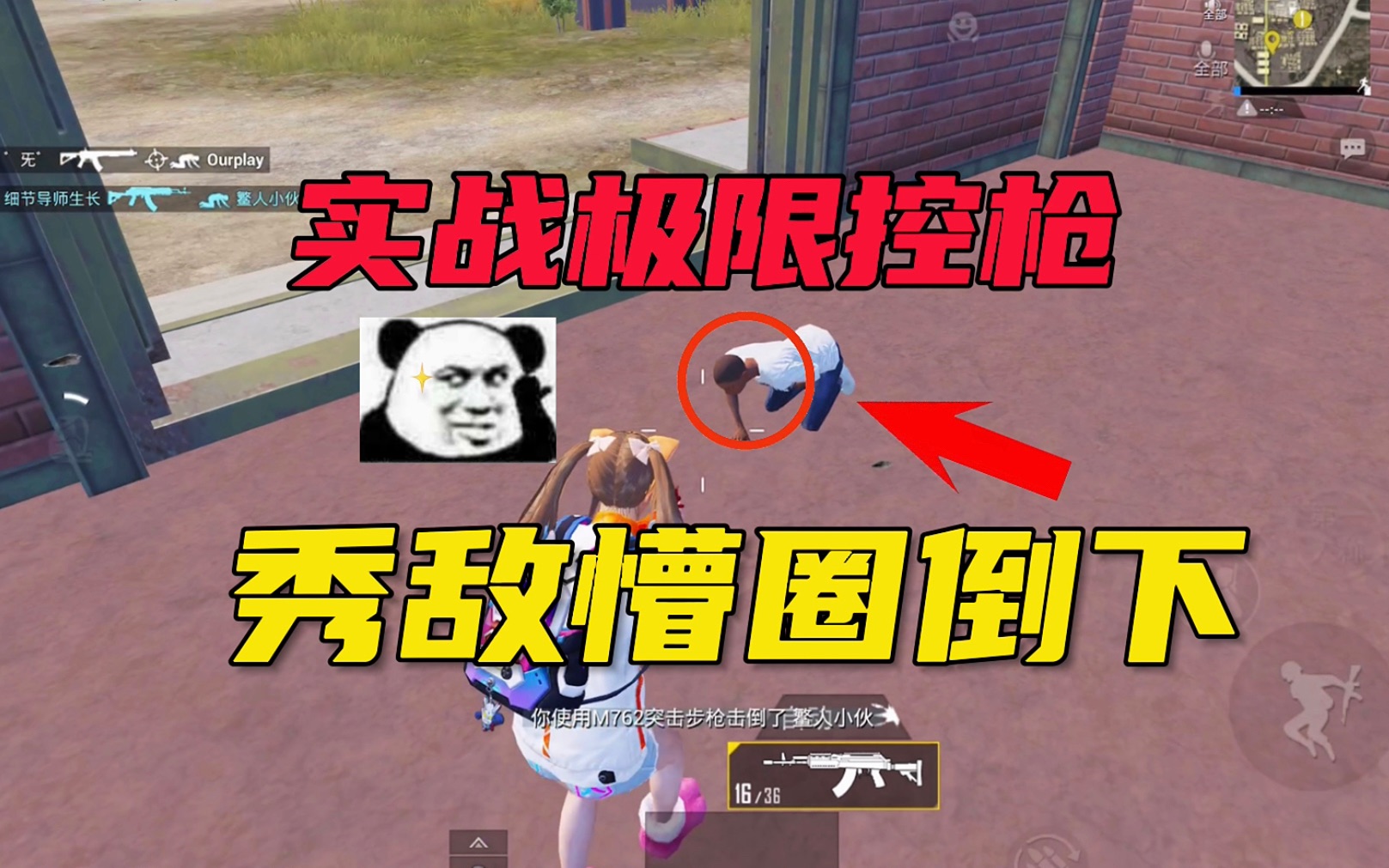 仅用几发子弹就能瞬秒你!战神控枪有多恐怖?控枪教学!