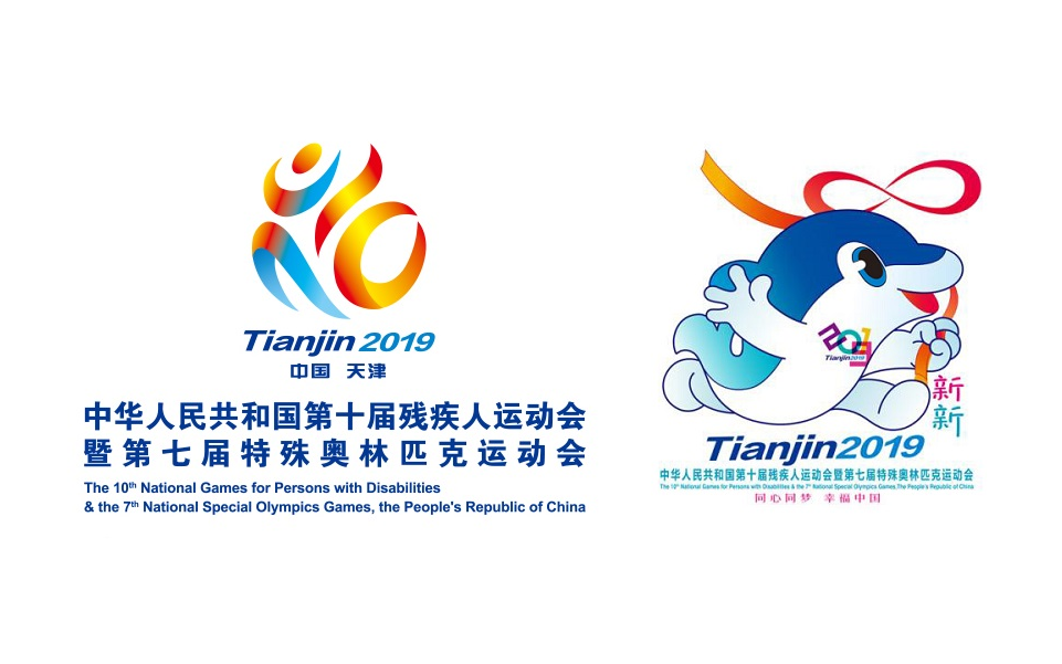 2019年天津残运会暨特奥会会徽和吉祥物发布新闻