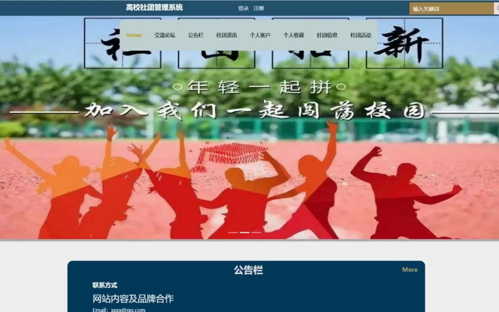 【免费领取项目源码】node+vue高校社团管理系统(响应式项目兼容PC...