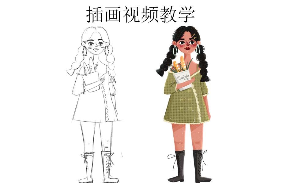 【商业插画】如何利用照片拥有属于自己的个人插画?超详细教程教你...