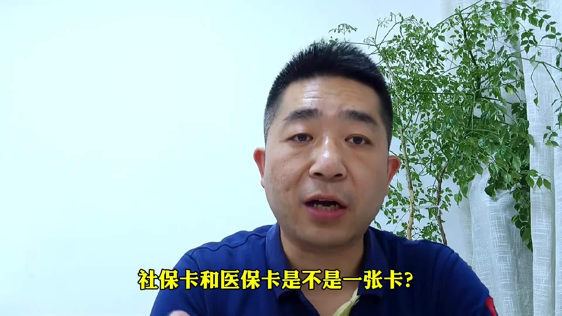 社保卡六大热点问题有你不了解的吗?#社保 #医保卡 #社保卡 #辽宁...