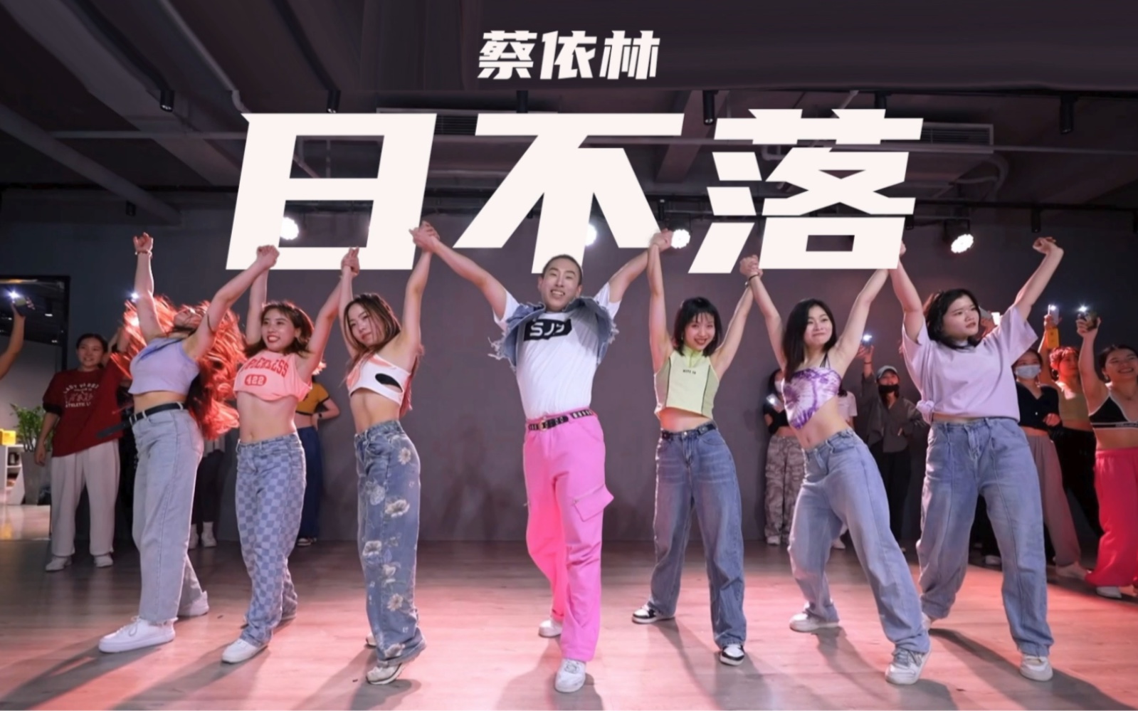 大型广场舞蹦迪现场《日不落》年会必备舞蹈