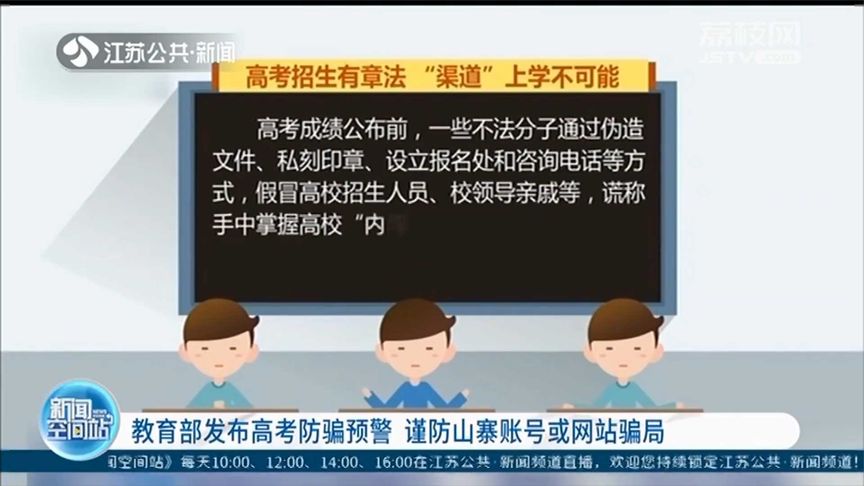 考生和家长注意!#查询高校信息须认准官网标识#