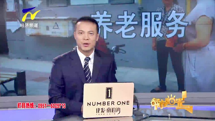 【阳光关注】我区养老服务设施建设亟待提速
