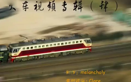 火车视频专辑(4)
