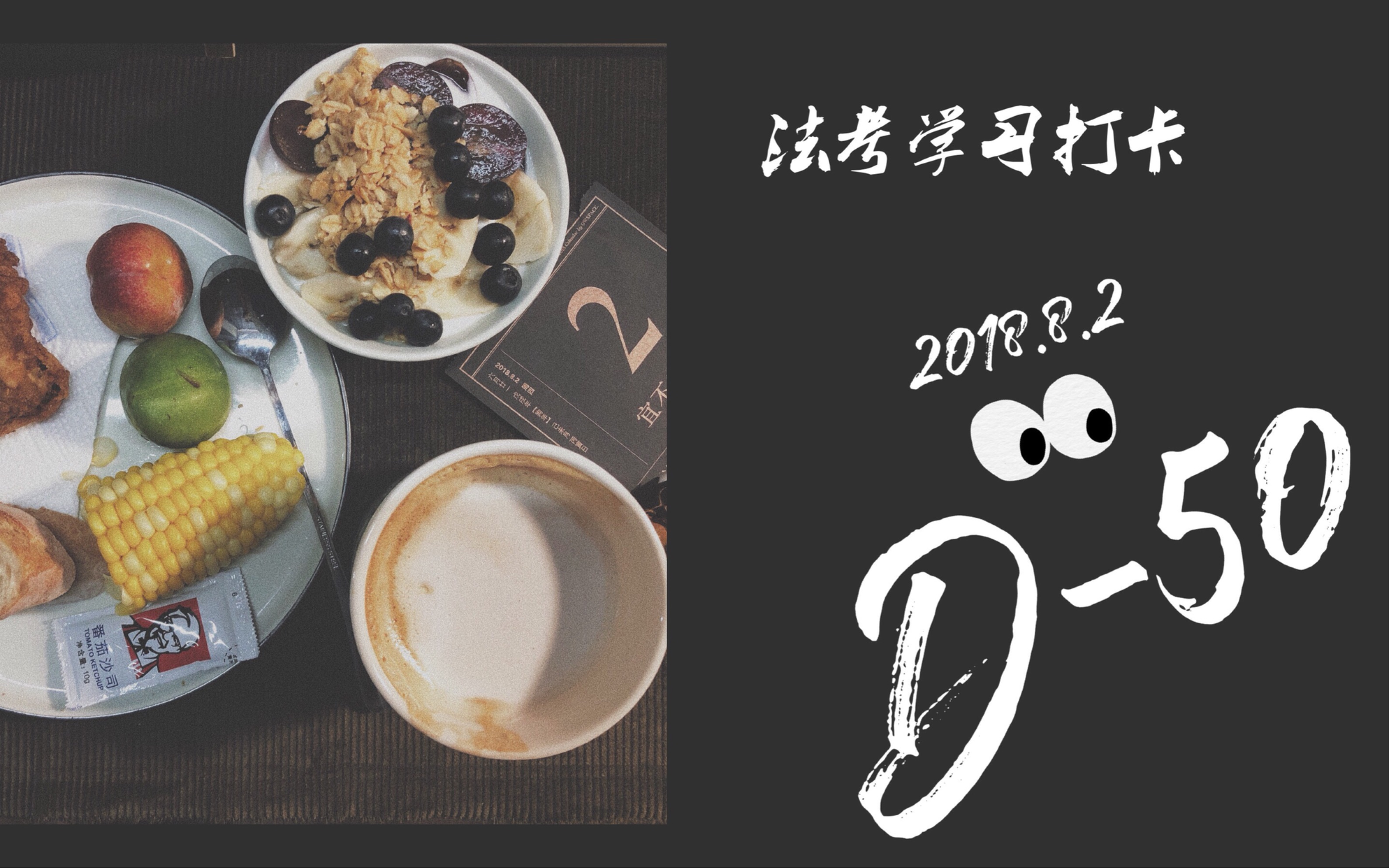 |study with me|法考倒计时50天|6小时17分钟|每天都在输给自己的自我...