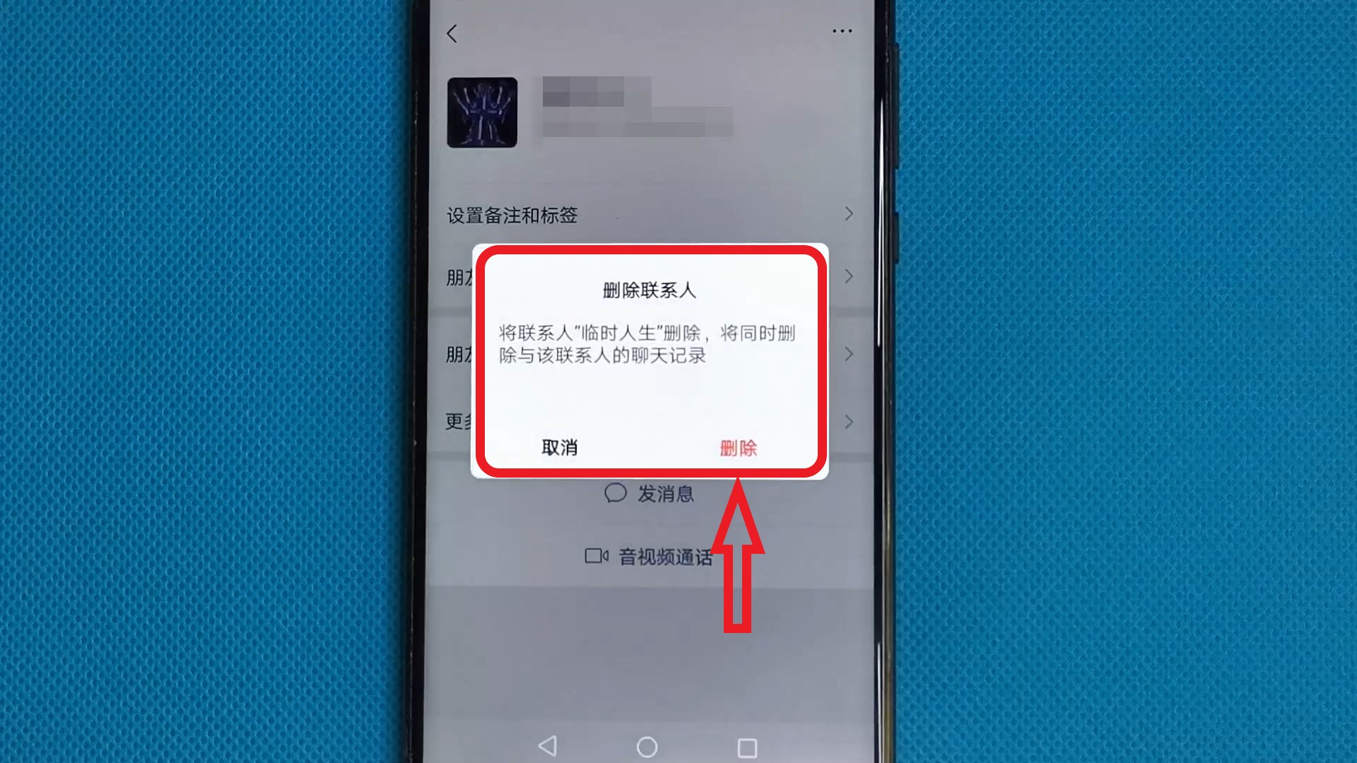 教你把误删的微信好友加回来,保证对方不会发现,这样就不尴尬了
