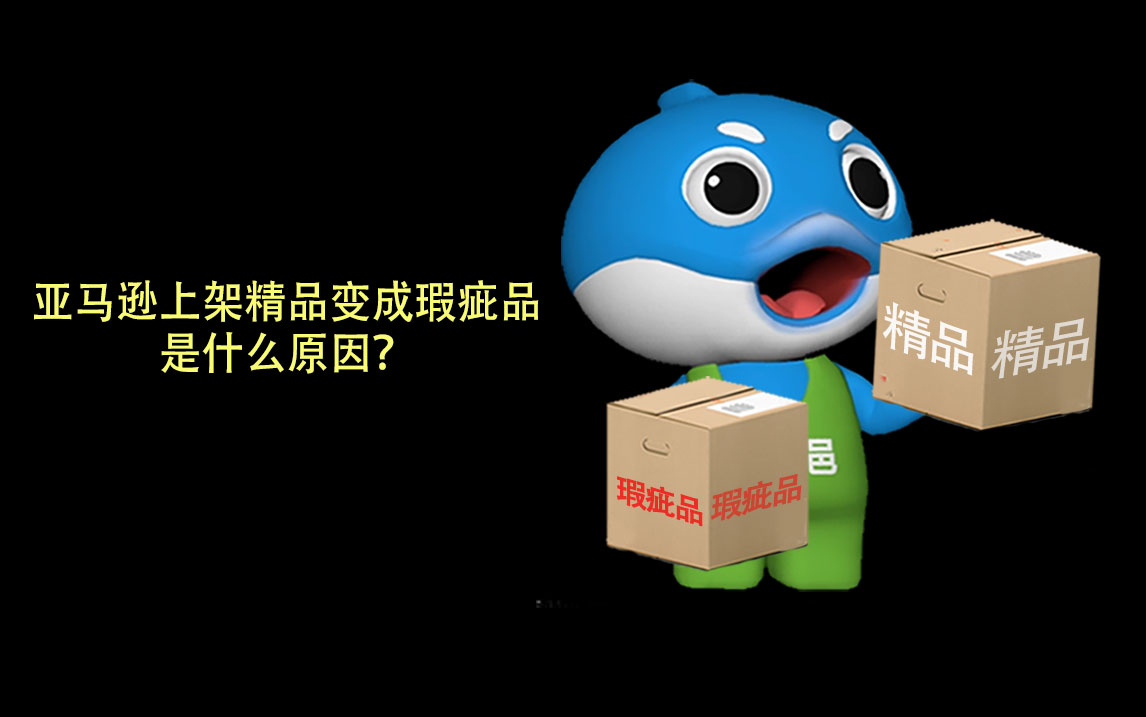 产品标签变模糊怎么办?移货海外仓换标!