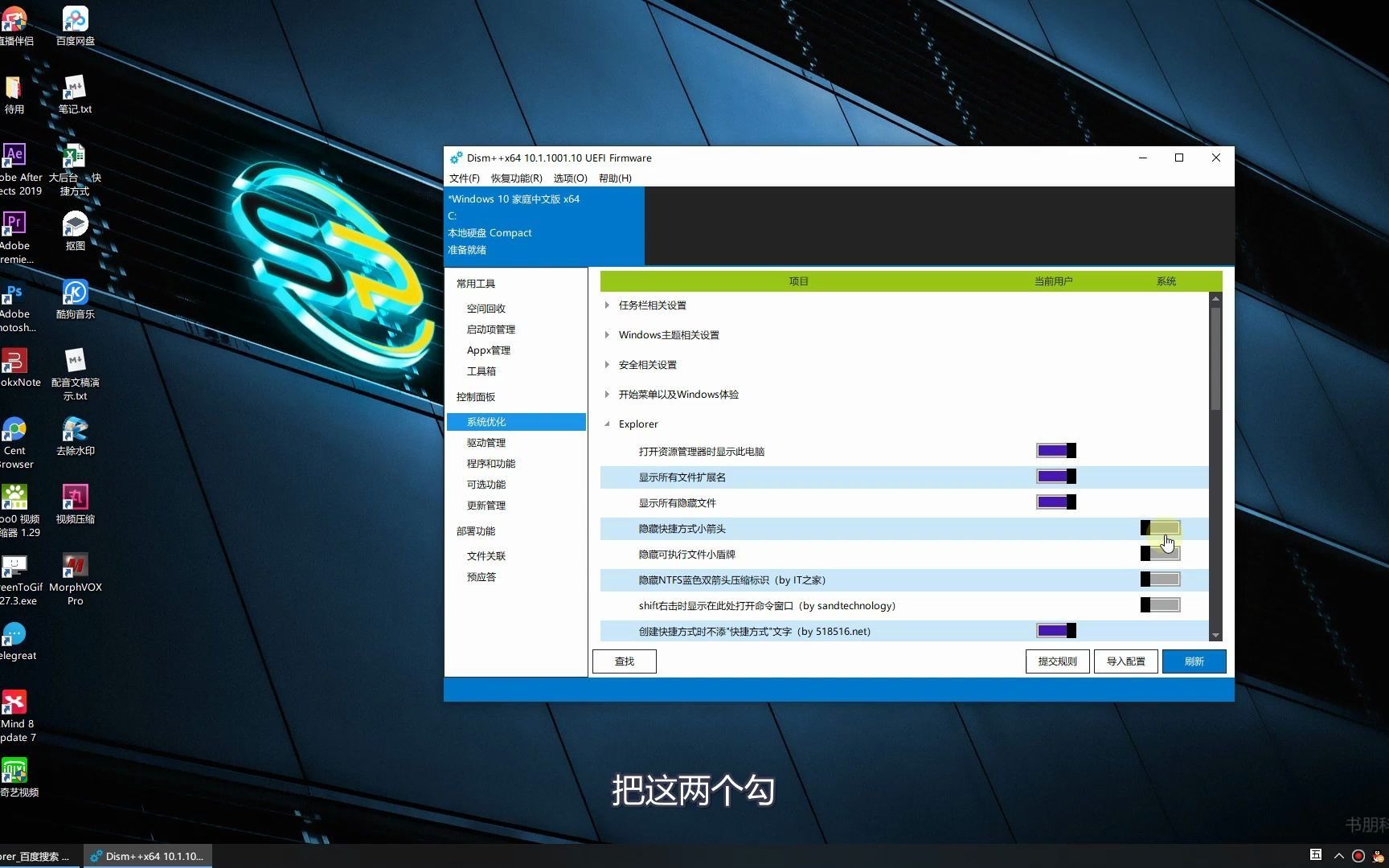 一招去除win10电脑图标的快捷箭头跟盾牌 非常简单粗暴